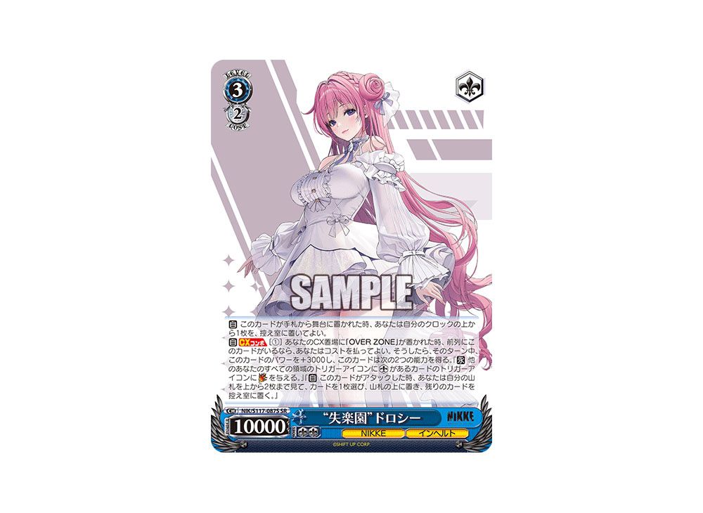 "Lost Paradise" Dorothy SR [NIK/S117-087S](Booster Pack "Goddess of Victory : NIKKE") | SNKRDUNK