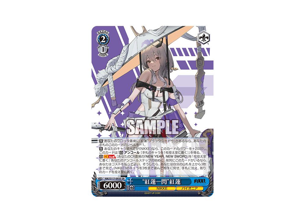 "Crimson Flash" Crimson SR [NIK/S117-093S](Booster Pack "Goddess of Victory : NIKKE") | SNKRDUNK
