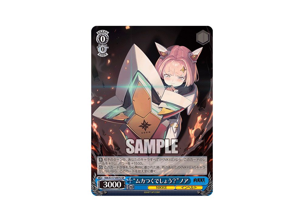 "Irritating Right?" Noah SR [NIK/S117-097S](Booster Pack "Goddess of Victory : NIKKE") | SNKRDUNK