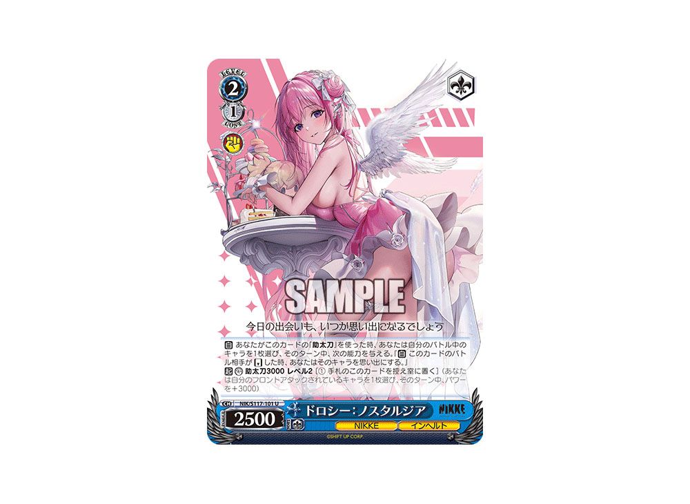 ドロシー：ノスタルジア U [NIK/S117-101](ブースターパック「勝利の女神：NIKKE」)の新品/中古フリマ(通販)｜スニダン