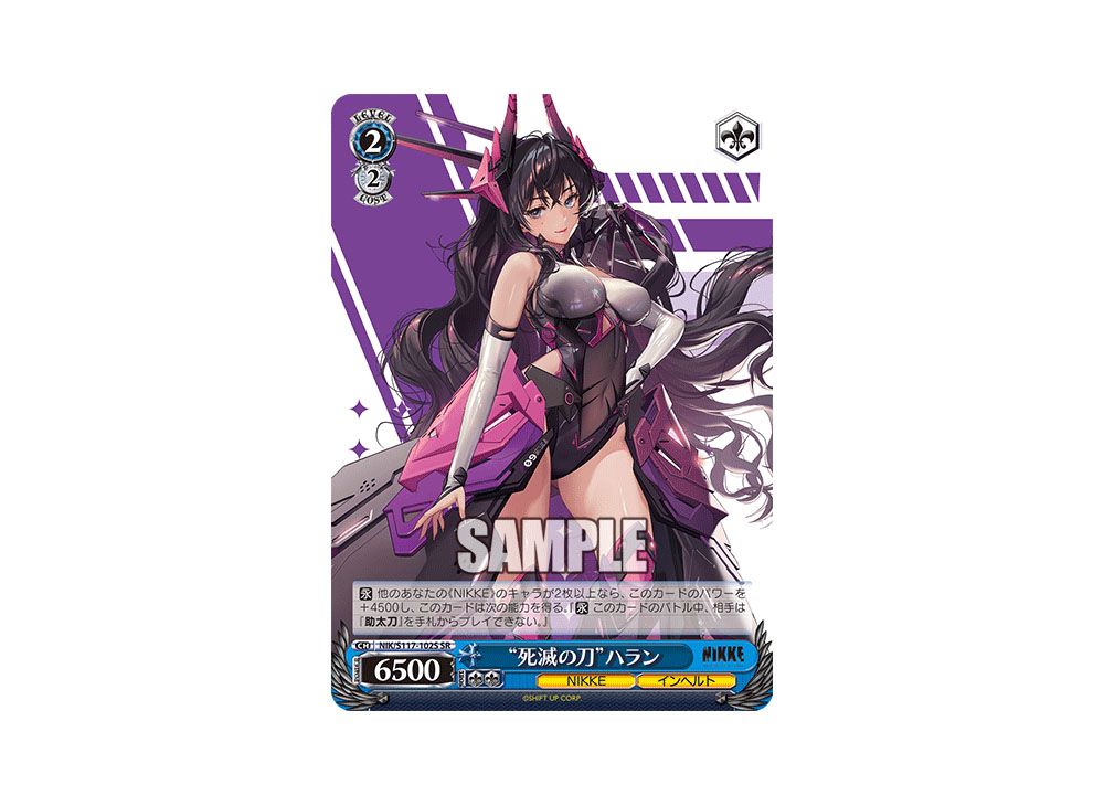 "Death Sword" Haran SR [NIK/S117-102S](Booster Pack "Goddess of Victory : NIKKE") | SNKRDUNK