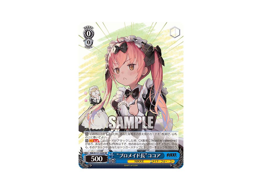 "Pro Maid Chief" Cocoa SR [NIK/S117-104S](Booster Pack "Goddess of Victory : NIKKE") | SNKRDUNK