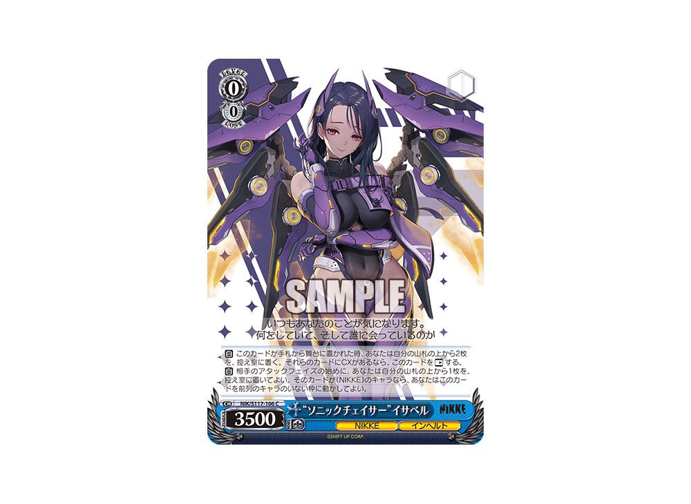 "Sonic Chaser" Isabelle C [NIK/S117-106](Booster Pack "Goddess of ...