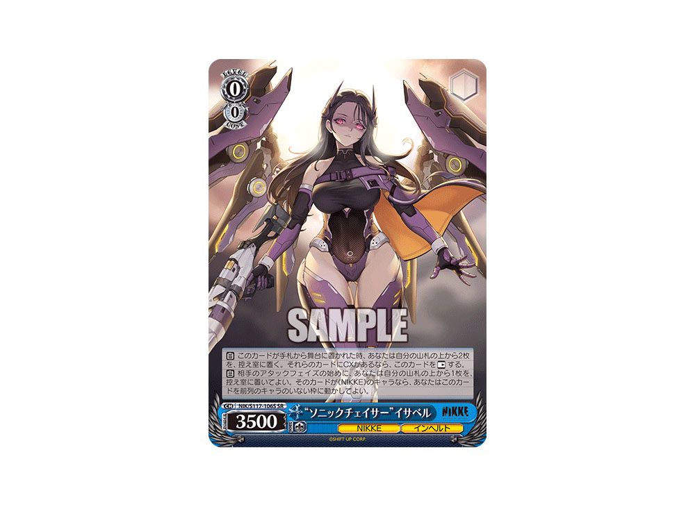 "ソニックチェイサー"イサベル SR [NIK/S117-106S](ブースターパック「勝利の女神：NIKKE」)の新品/中古フリマ(通販)｜スニダン