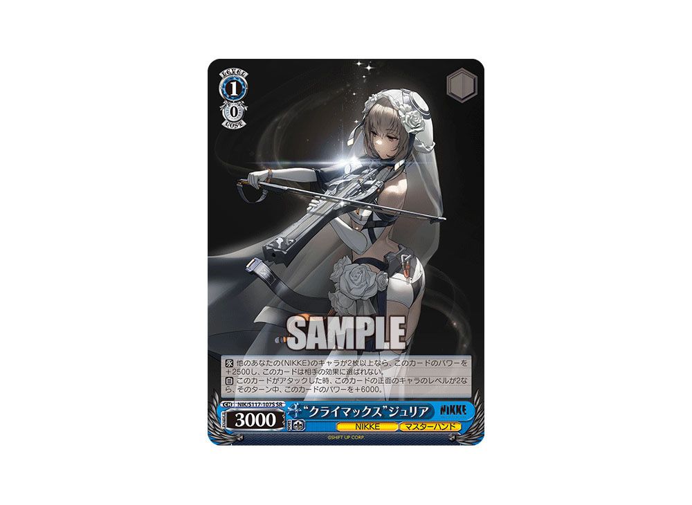 "Climax" Julia SR [NIK/S117-107S](Booster Pack "Goddess of Victory : NIKKE") | SNKRDUNK