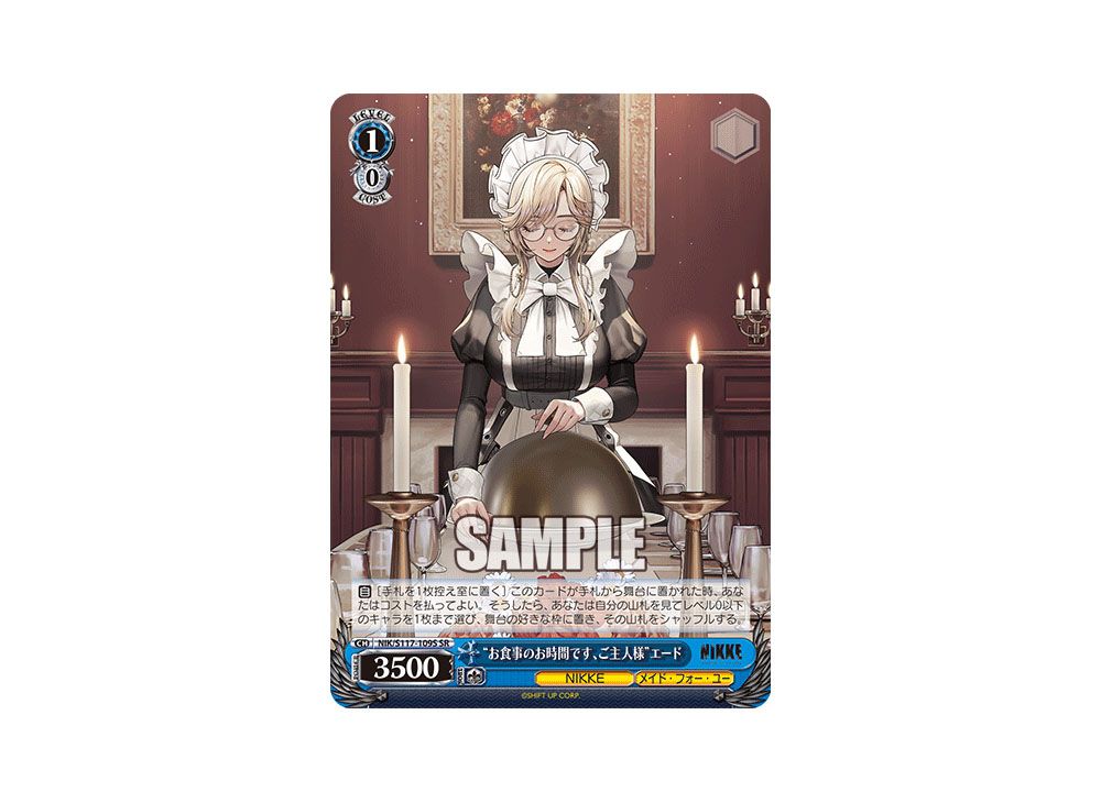 "Time To Dinner Master" Ade SR [NIK/S117-109S](Booster Pack "Goddess of Victory : NIKKE") | SNKRDUNK