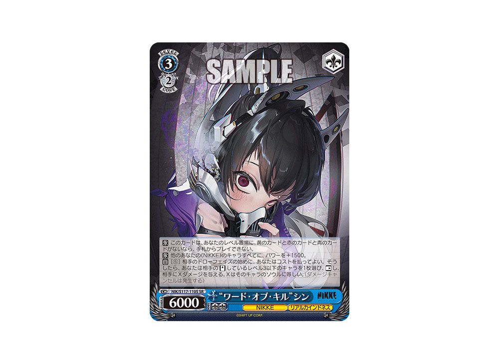 "Word of Kill" Sin SR [NIK/S117-110S](Booster Pack "Goddess of Victory : NIKKE") | SNKRDUNK