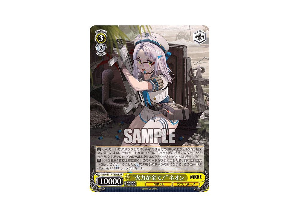 "Firepower Is Everything!" Neon RRR [NIK/S117-T10R](Trial Deck "Goddess ...