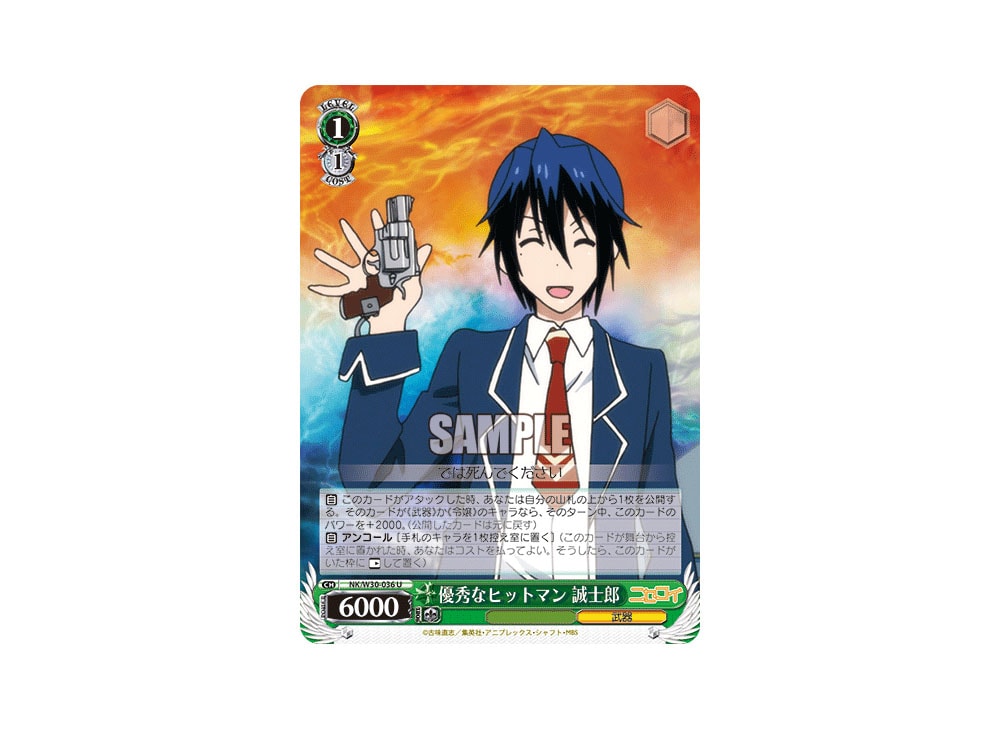 Talented Hitman Seishirou U [NK/W30-036](Booster Pack "Nisekoi") | SNKRDUNK