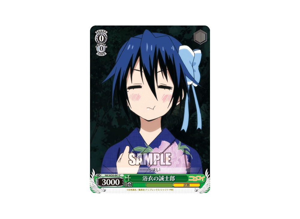 Seishirou in Yukata C [NK/W30-041](Booster Pack "Nisekoi") | SNKRDUNK