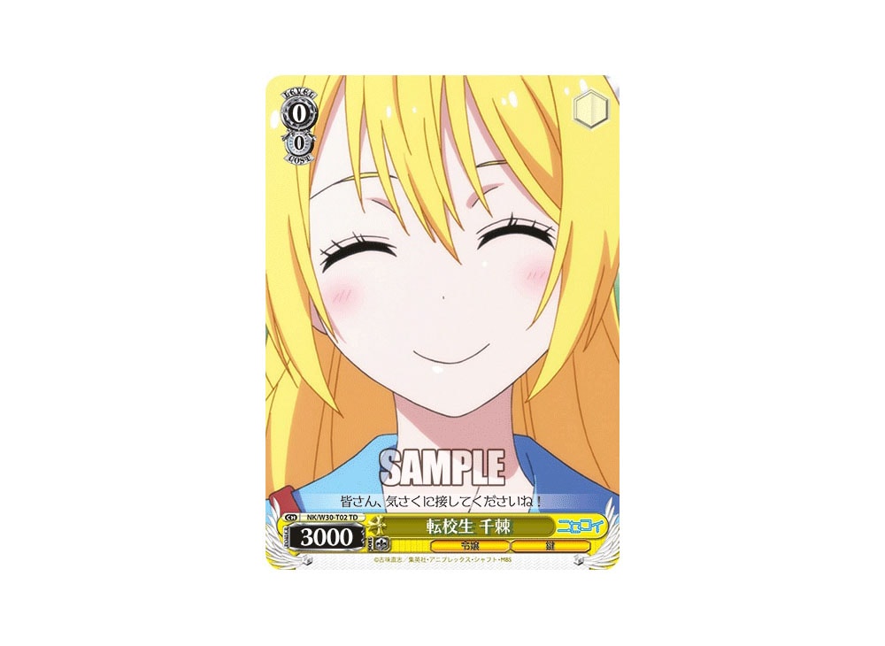 Transfer Student Chitoge TD [NK/W30-T02](Trial Deck "Nisekoi") | SNKRDUNK