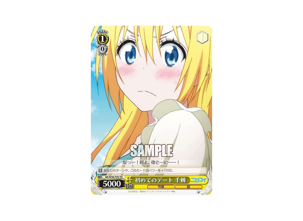 First Date Chitoge TD [NK/W30-T03](Trial Deck "Nisekoi") | SNKRDUNK