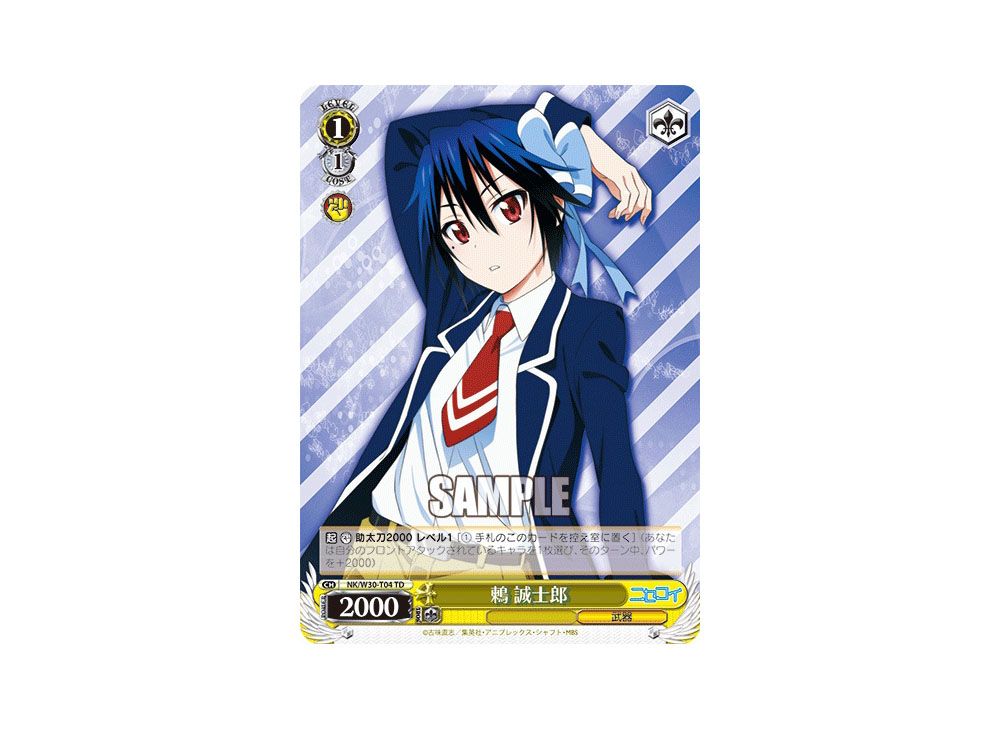 Seishirou Tsugumi TD [NK/W30-T04](Trial Deck "Nisekoi") | SNKRDUNK