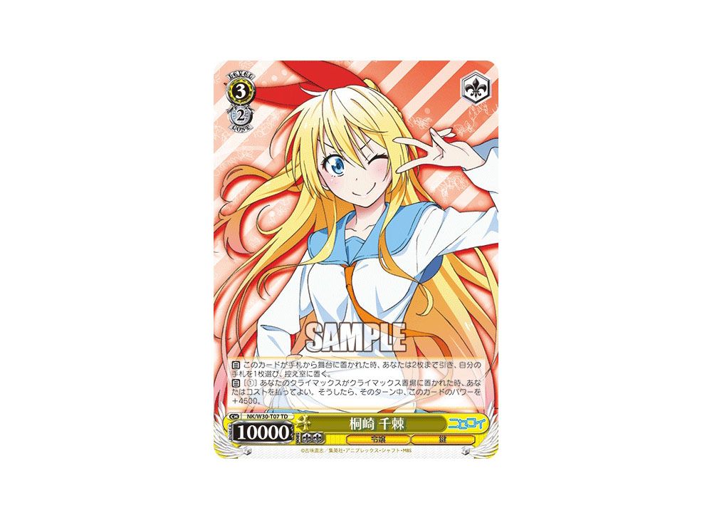 Chitoge Kirisaki TD [NK/W30-T07](Trial Deck "Nisekoi") | SNKRDUNK