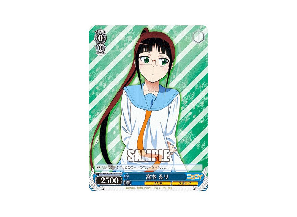 Ruri Miyamoto TD [NK/W30-T11](Trial Deck "Nisekoi") | SNKRDUNK