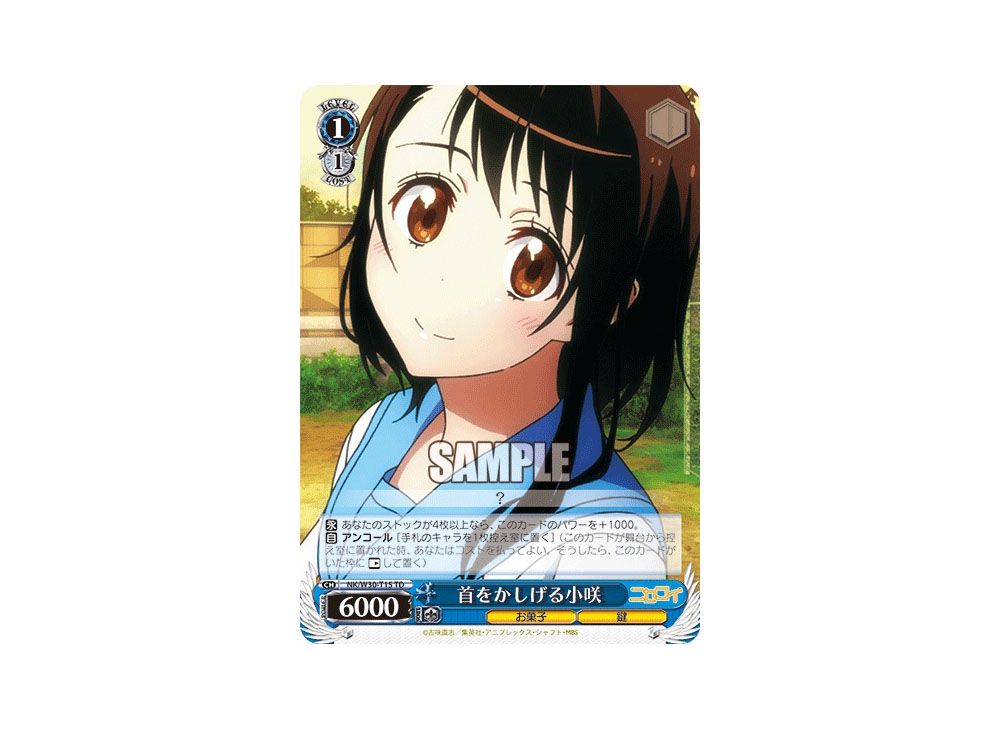 Kosaki Tilting Head TD [NK/W30-T15](Trial Deck "Nisekoi") | SNKRDUNK