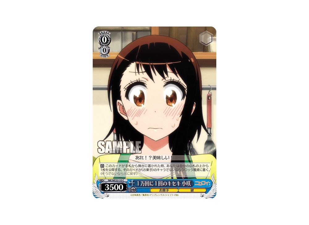 Miracle of 1-in-10000 Kosaki C [NK/WE22-32](Extra Booster "Nisekoi ...