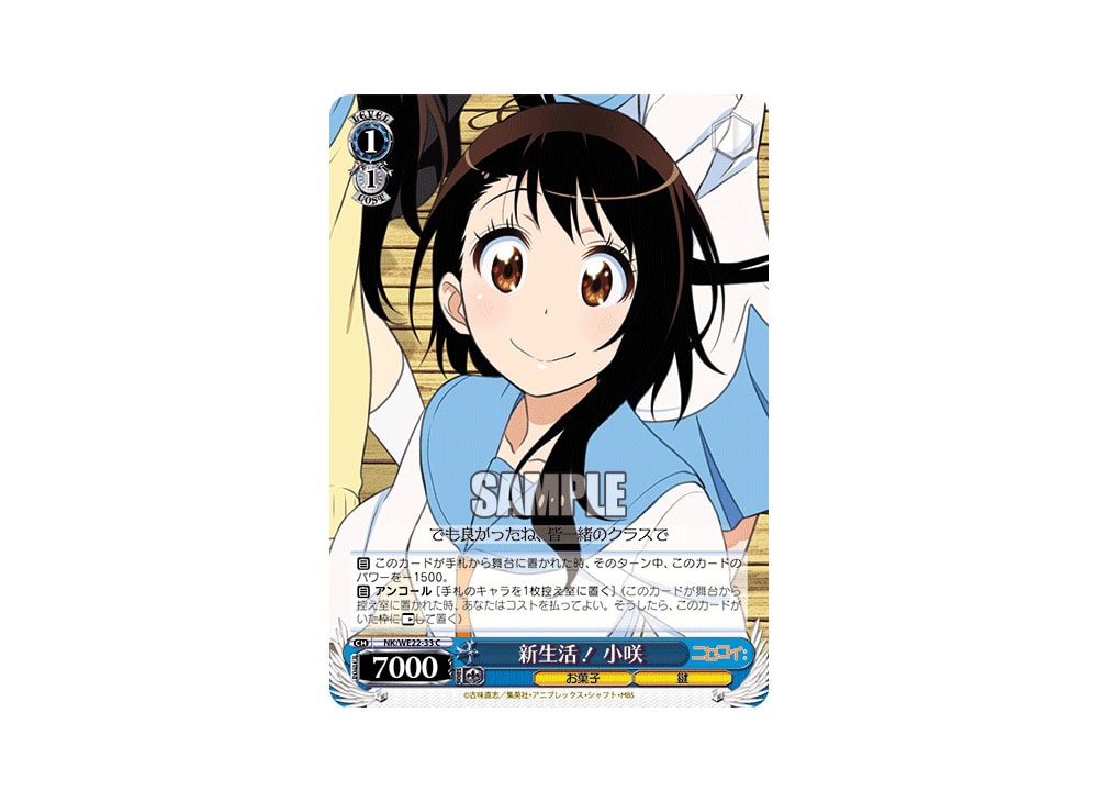 New Life! Kosaki C [NK/WE22-33](Extra Booster "Nisekoi:") | SNKRDUNK