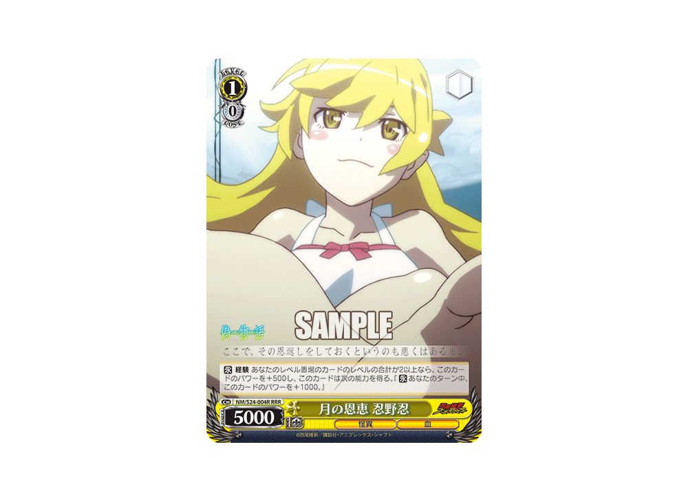 Blessing of the Moon Shinobu Oshino RRR [NM/S24-004R](Booster Pack "Nisemonogatari") | SNKRDUNK
