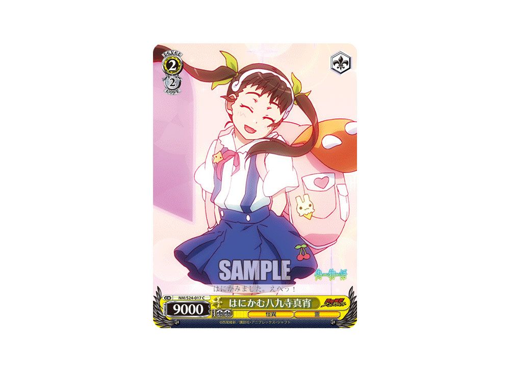 Mayoi Hachikuji Being Shy C [NM/S24-017](Booster Pack "Nisemonogatari") | SNKRDUNK
