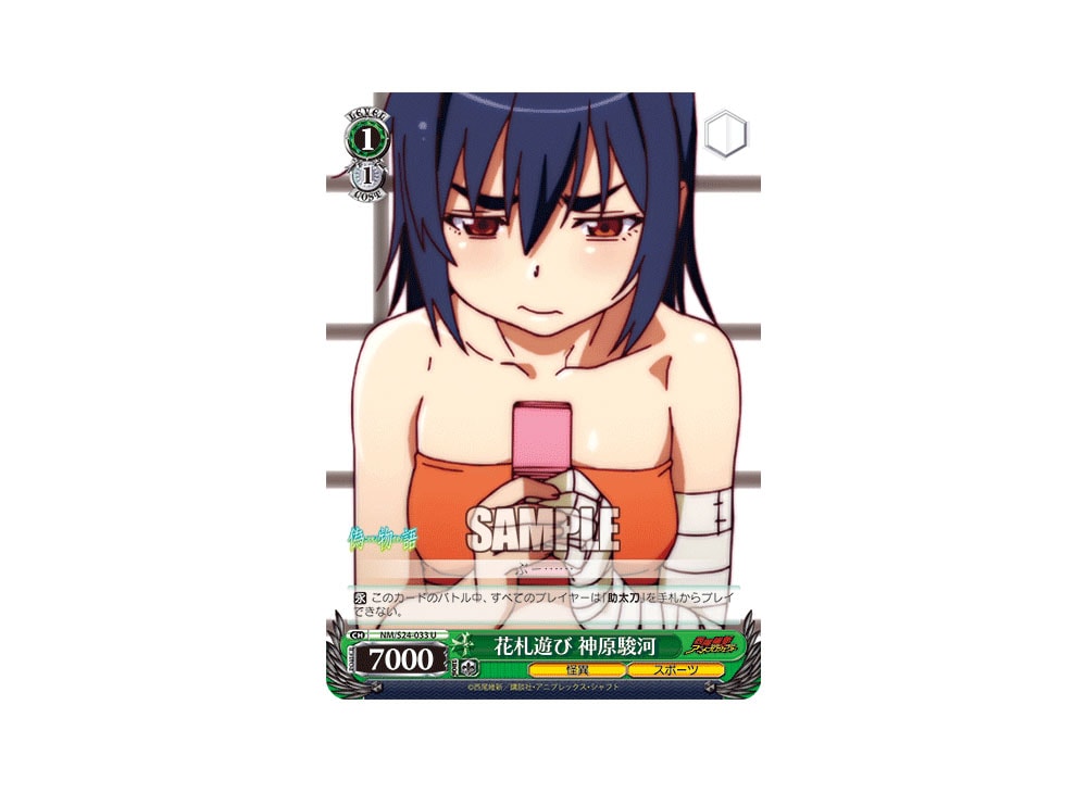 Playing Hanafuda Suruga Kanbaru U [NM/S24-033](Booster Pack "Nisemonogatari") | SNKRDUNK
