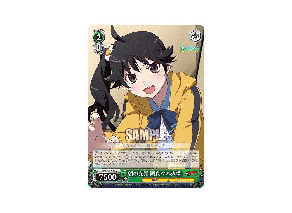 Morning Sight Karen Araragi U [NM/S24-034](Booster Pack "Nisemonogatari") | SNKRDUNK