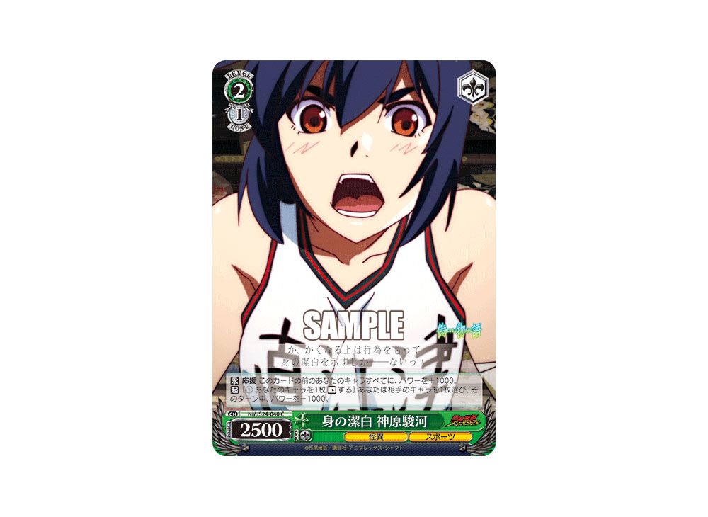 Pure And Innocent Suruga Kanbaru C [NM/S24-040](Booster Pack "Nisemonogatari") | SNKRDUNK