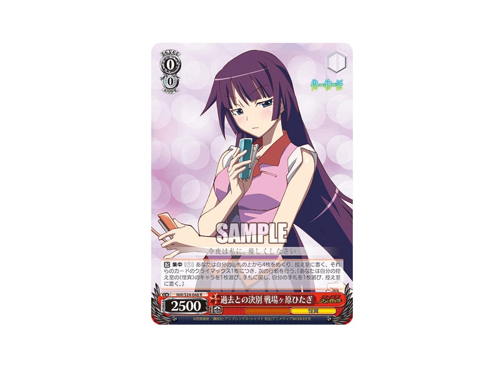 Farewell to the Past Hitagi Senjogahara R [NM/S24-048](Booster Pack "Nisemonogatari") | SNKRDUNK
