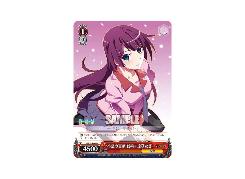 Unexpected Words Hitagi Senjogahara C [NM/S24-063](Booster Pack "Nisemonogatari") | SNKRDUNK
