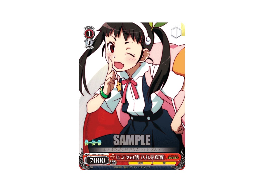 Secrets Mayoi Hachikuji C [NM/S24-064](Booster Pack "Nisemonogatari") | SNKRDUNK