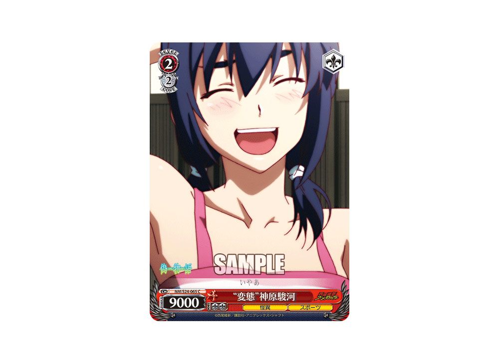 "Hentai" Suruga Kanbaru C [NM/S24-065](Booster Pack "Nisemonogatari") | SNKRDUNK