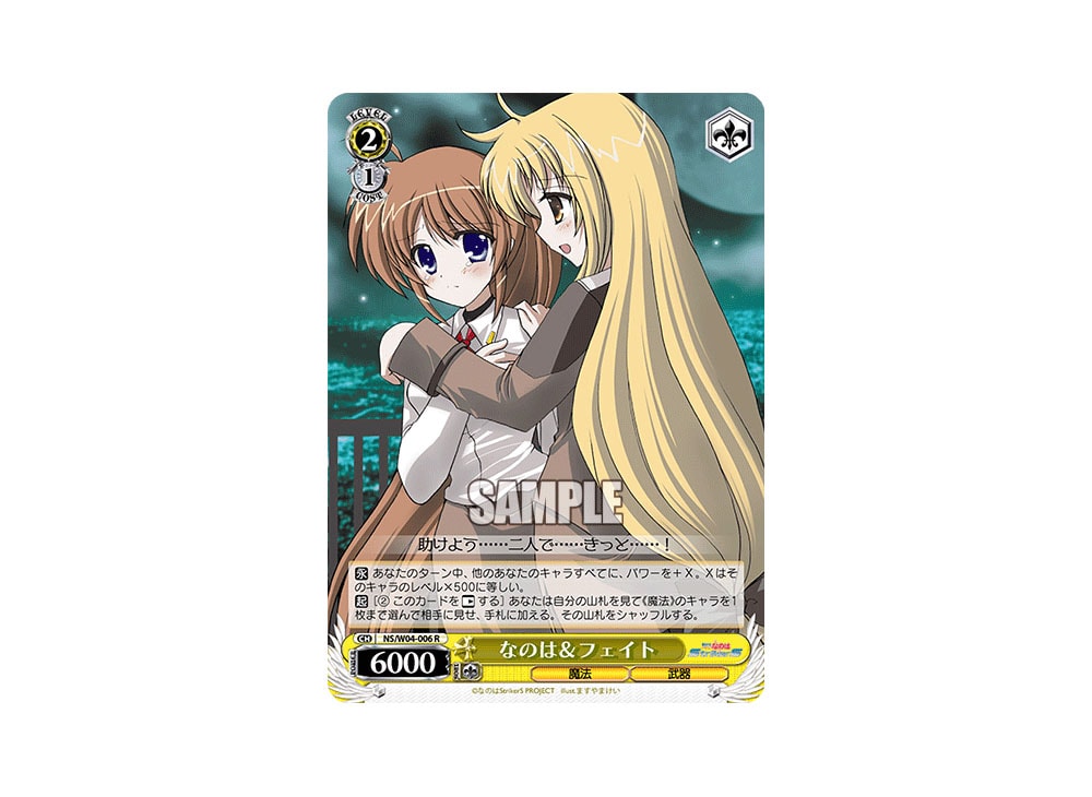 Nanoha & Fate R [NS/W04-006](Booster Pack "Nanoha StrikerS") | SNKRDUNK