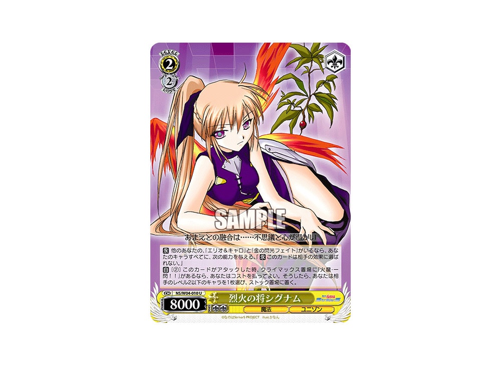 Flame General Signum U [NS/W04-010](Booster Pack "Nanoha StrikerS") | SNKRDUNK