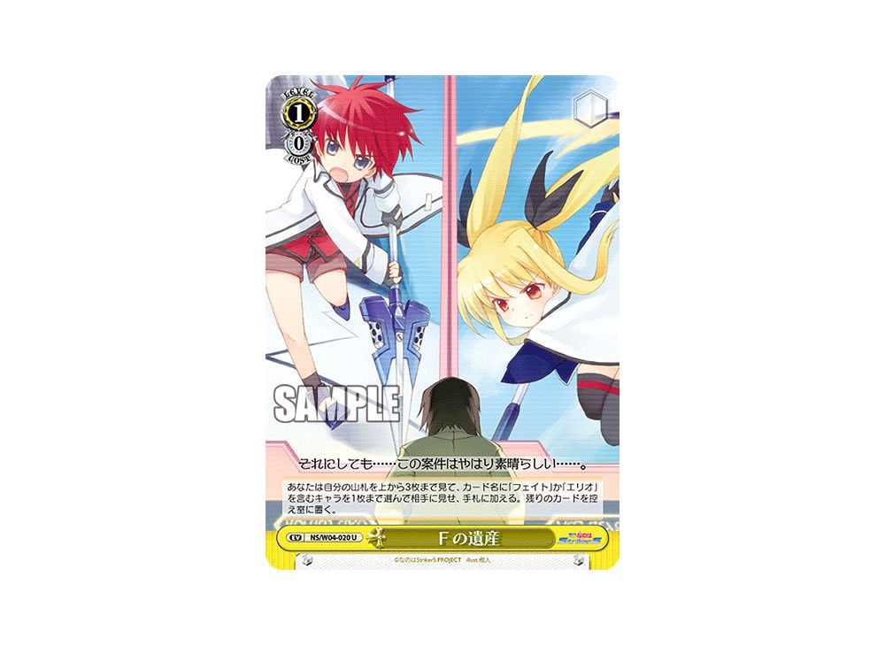 F's Legacy U [NS/W04-020](Booster Pack "Nanoha StrikerS") | SNKRDUNK