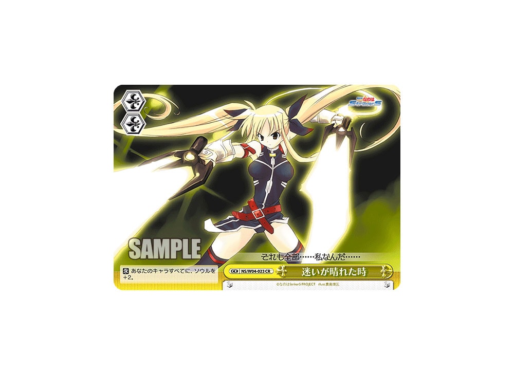Hesitate No Longer CR [NS/W04-023](Booster Pack "Nanoha StrikerS") | SNKRDUNK