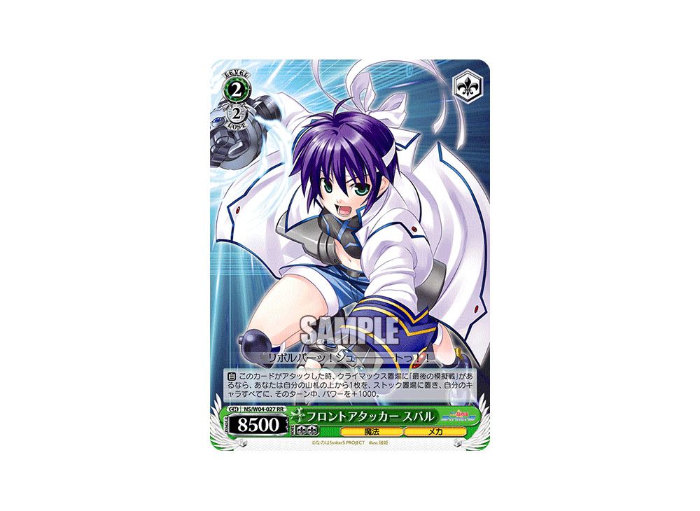 Front Attacker Subaru RR [NS/W04-027](Booster Pack "Nanoha StrikerS") | SNKRDUNK