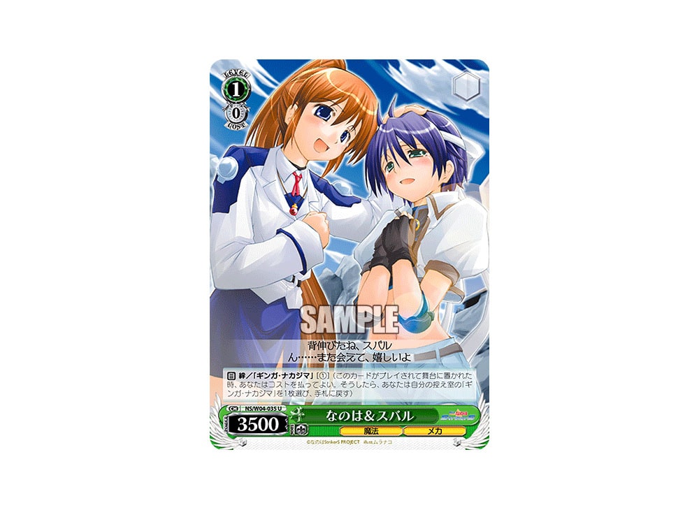 Nanoha & Subaru U [NS/W04-035](Booster Pack "Nanoha StrikerS") | SNKRDUNK