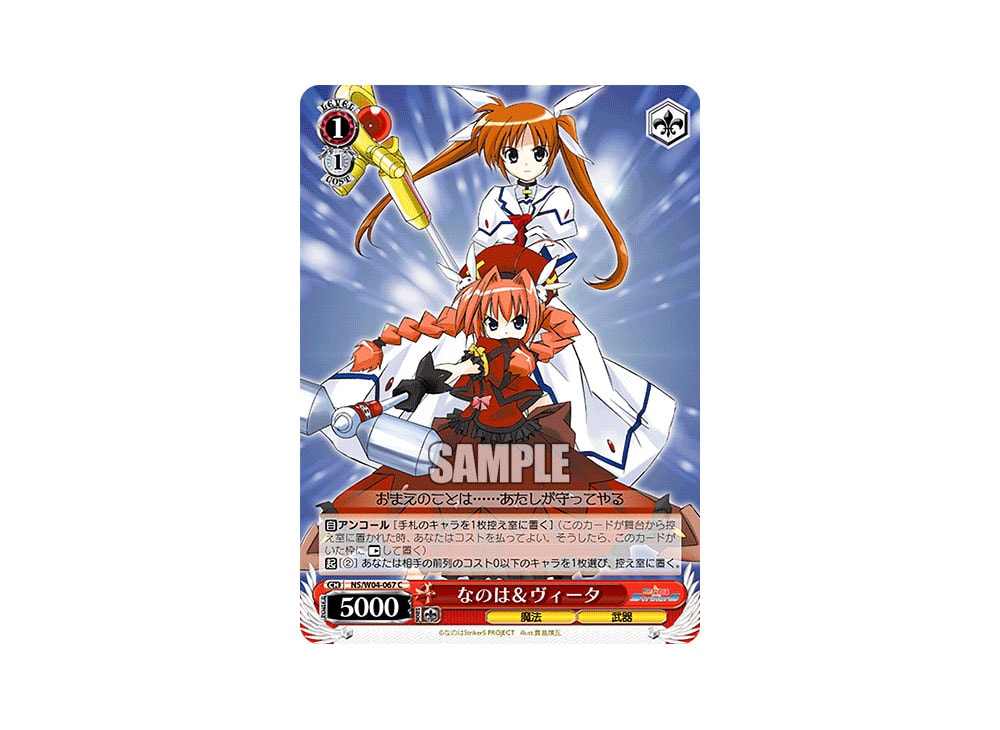 Nanoha & Vita C [NS/W04-067](Booster Pack "Nanoha StrikerS") | SNKRDUNK