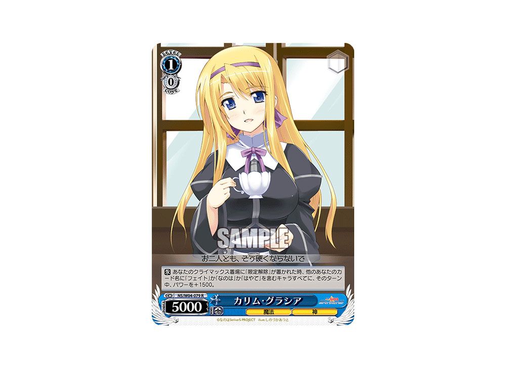 Carim Gracia R [NS/W04-079](Booster Pack "Nanoha StrikerS") | SNKRDUNK