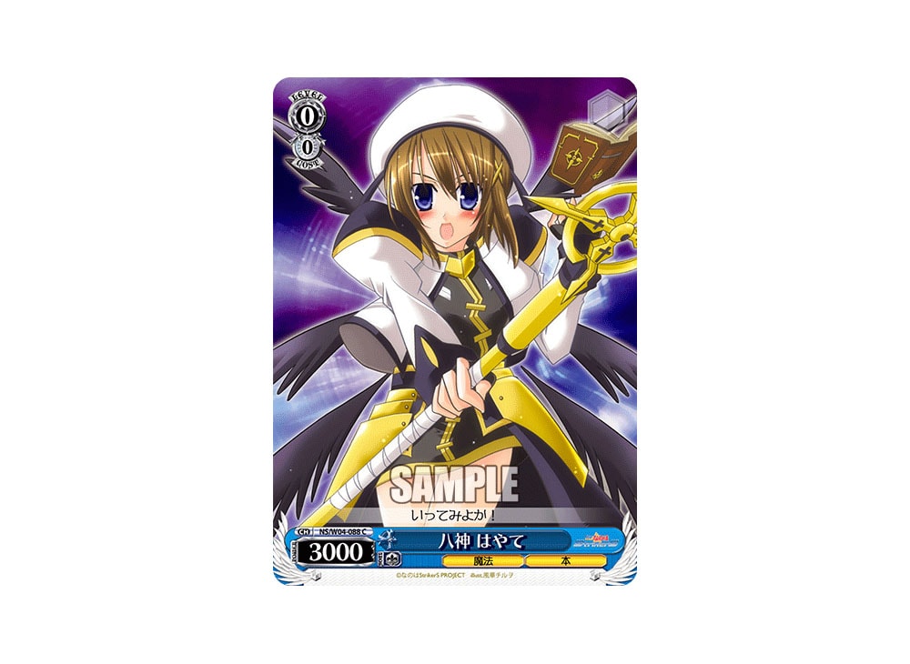 Hayate Yagami C [NS/W04-088](Booster Pack "Nanoha StrikerS") | SNKRDUNK