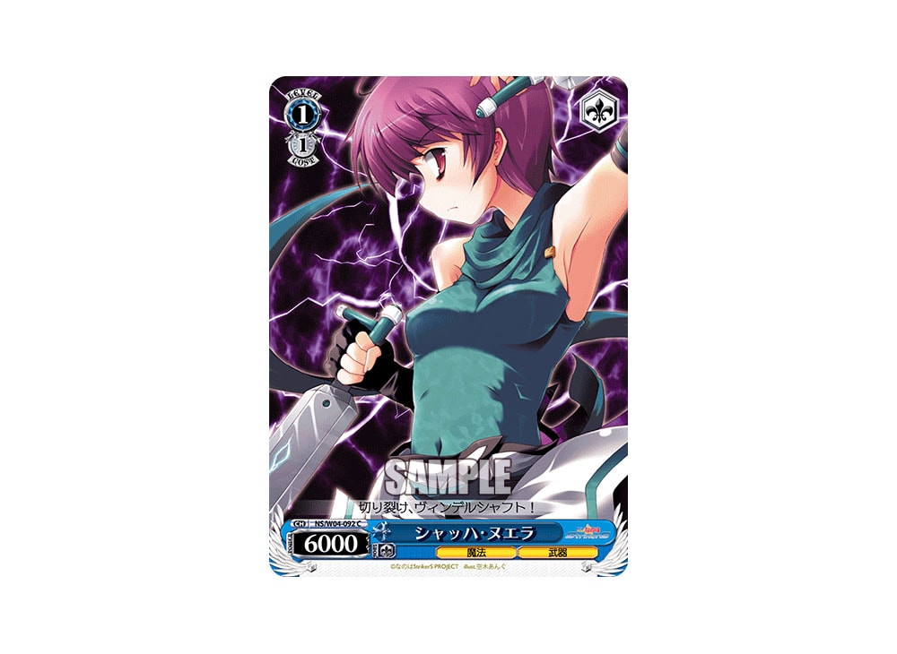 Schach Nouera C [NS/W04-092](Booster Pack "Nanoha StrikerS") | SNKRDUNK