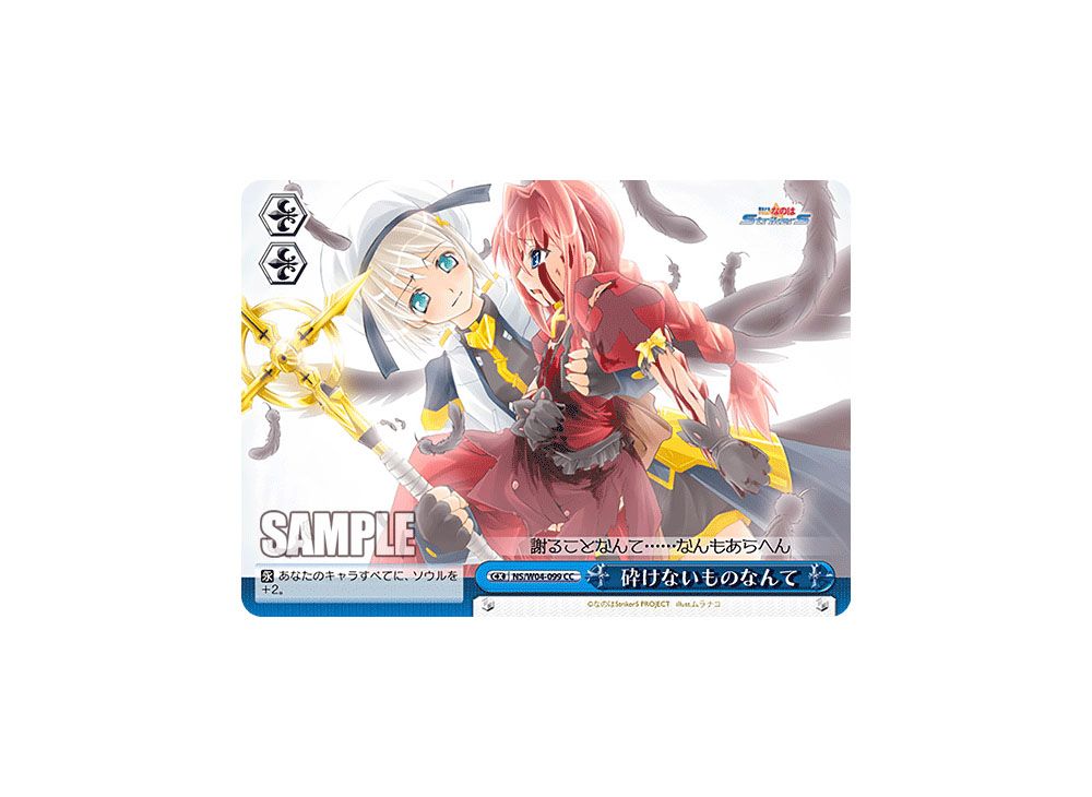 Unbreakable Things CC [NS/W04-099](Booster Pack "Nanoha StrikerS") | SNKRDUNK