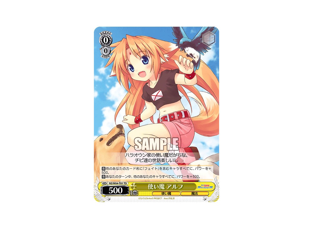 Familiar Arf TD [NS/W04-T01](Trial Deck "Nanoha StrikerS") | SNKRDUNK