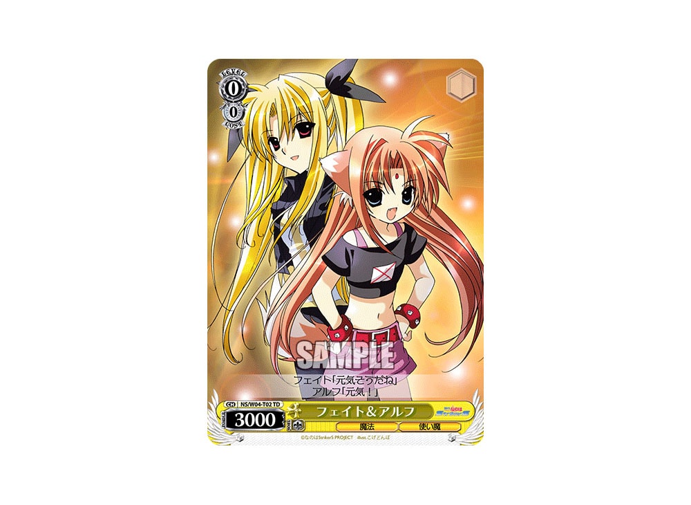 Fate & Arf TD [NS/W04-T02](Trial Deck "Nanoha StrikerS") | SNKRDUNK