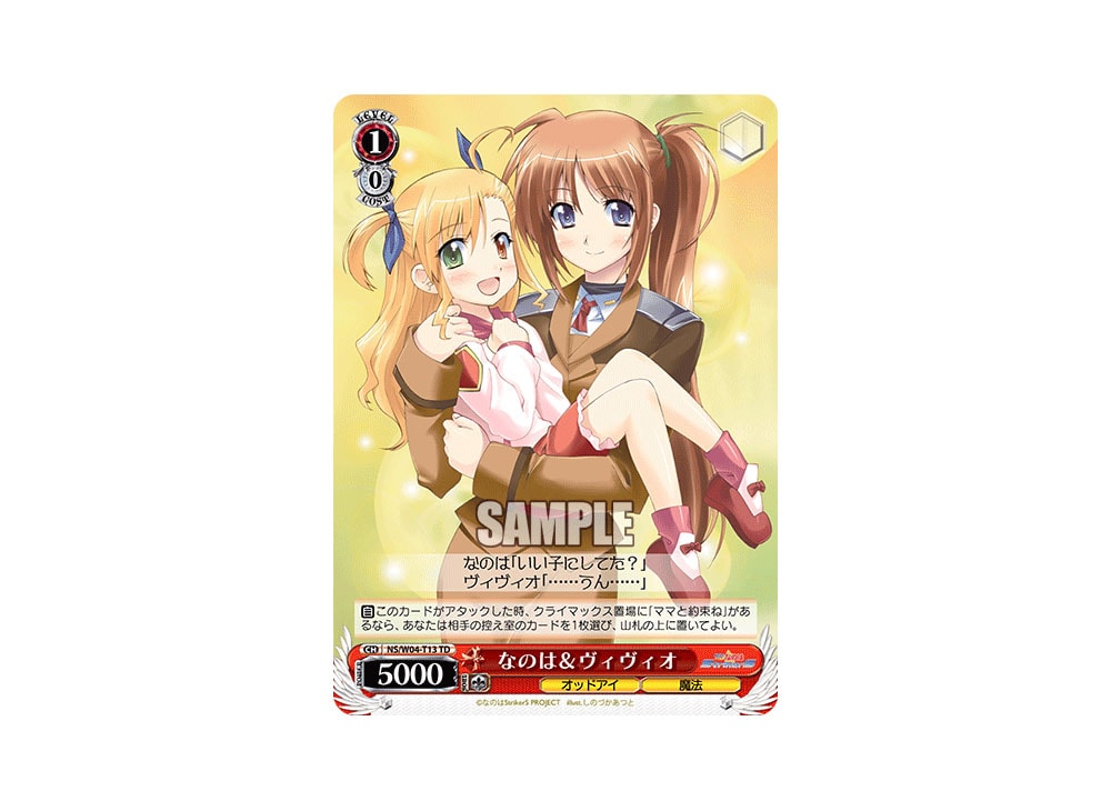 Nanoha & Vivio TD [NS/W04-T13](Trial Deck "Nanoha StrikerS") | SNKRDUNK