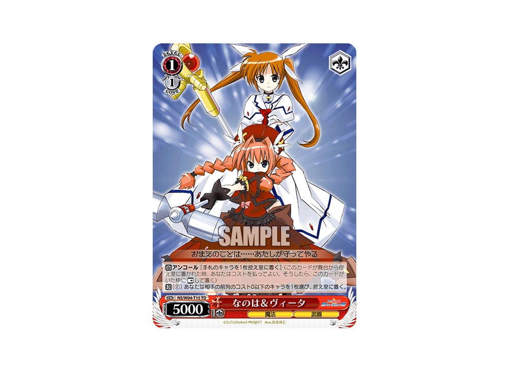 Nanoha & Vita TD [NS/W04-T15](Trial Deck "Nanoha StrikerS") | SNKRDUNK