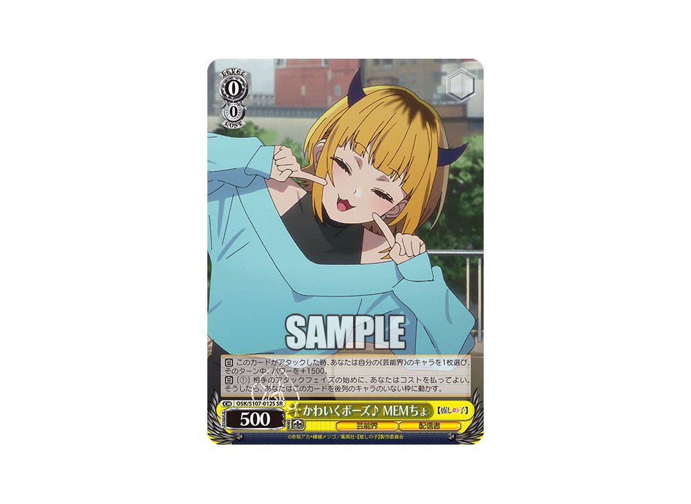 MEMcho U [OSK/S107-012](Booster Pack "Oshi no Ko") | SNKRDUNK