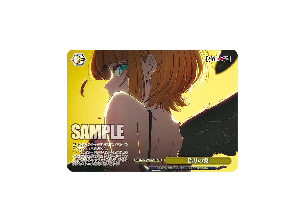 False Wing OFR [OSK/S107-032OFR](Booster Pack "Oshi no Ko") | SNKRDUNK