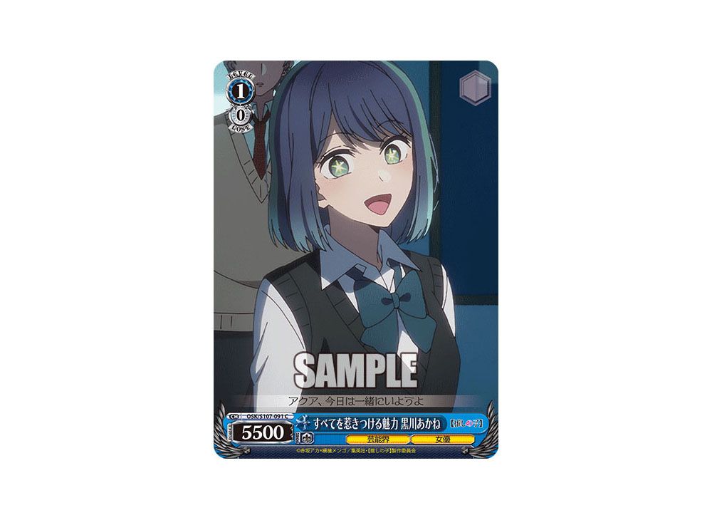 Akane Kurokawa C [OSK/S107-091](Booster Pack "Oshi no Ko") | SNKRDUNK