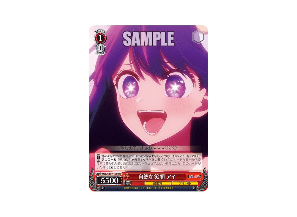 A Natural Smile AI TD [OSK/S107-T08](Trial Deck "Oshi no Ko") | SNKRDUNK